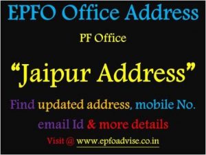 PF Office Jaipur Address Details, Toll-free, Email, Mobile no.